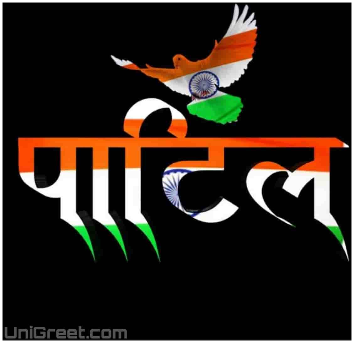 New Patil Status Images Hd Wallpaper Patil Dp Photo Quotes In Marathi